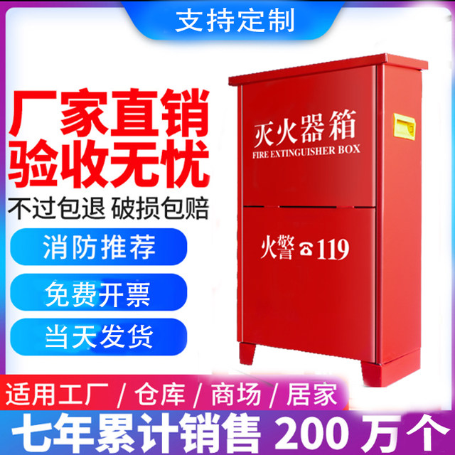 Fire extinguisher box 4KG fire extinguisher box carbon dioxide box 8kg ...
