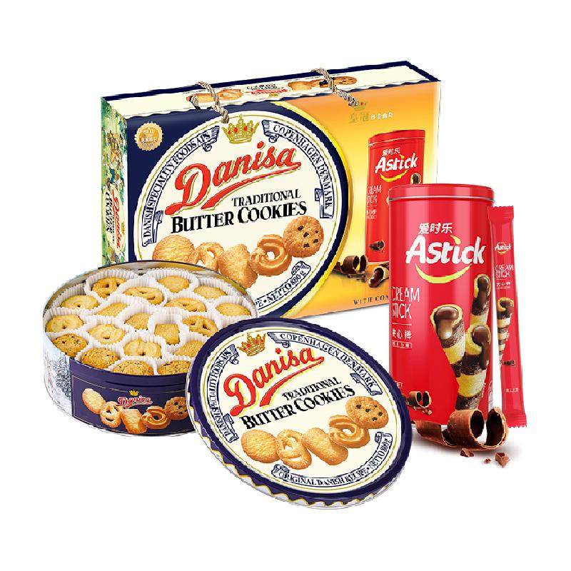 Danisa Crown Cookies 872g Gift Box - Imported Indonesian Cookies