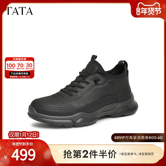 TATA Business Casual Leather Shoes Men's Genuine Leather Sports Shoes ...