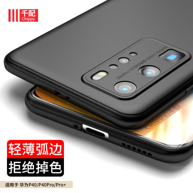 Suitable for Huawei P40 mobile phone case Pro ten new P4O men's ultra -thin ANA one AN00 curved ...