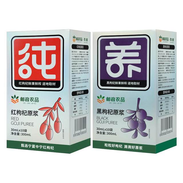 Wolfberry original pulp authentic Qinghai black wolfberry fresh ...