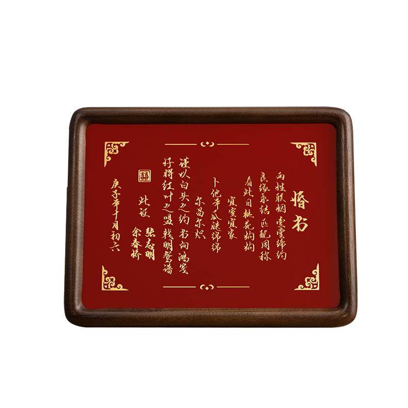 Chinese Style Copper Wedding Book - Tuomo