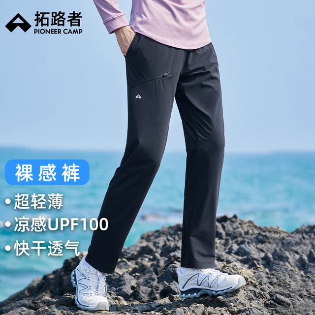 Pathfinder Summer Outdoor Straight Sun Protection Pants Women's Stretch ...