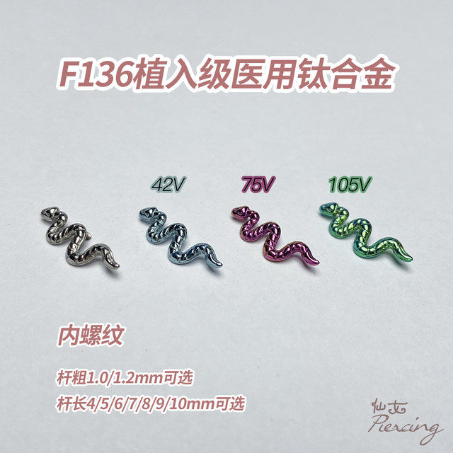 Sweet and Cool Snake Ear Bone Nail F136 Implant Grade Titanium Alloy ...