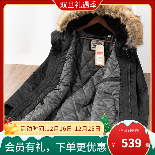 A Tong Niushe Beauty version of Levis Levis Levis Through Cotton Winter ...