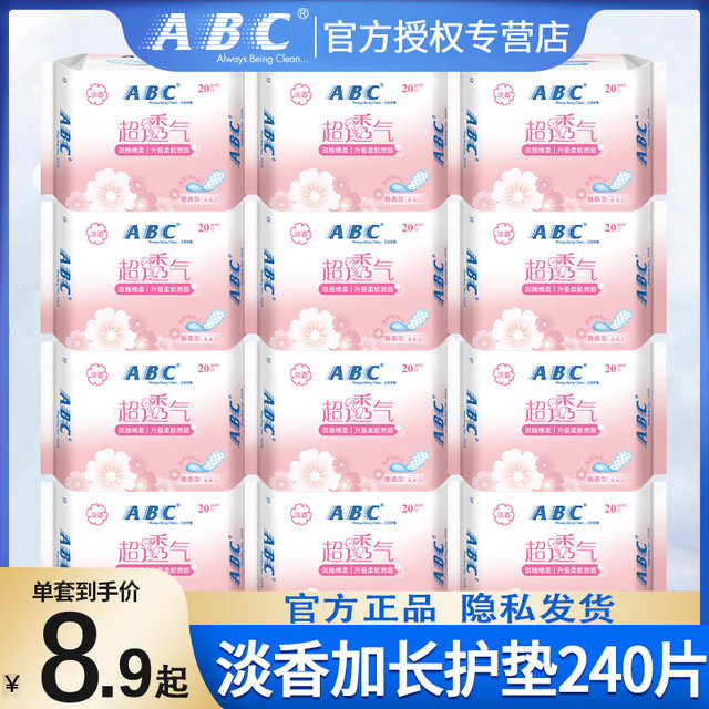ABC Panty Pads Sanitary Napkins Women's Light Fragrance Cotton ...