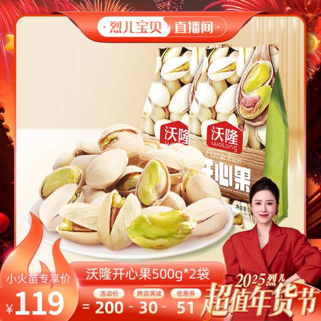 Volon Piston 500g*2 Pagoda flavor without bleaching Chinese New Year ...