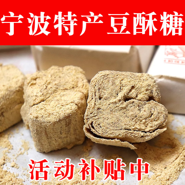 Zhejiang traditional pastry old handmade handmade Ningbo specialty bean ...