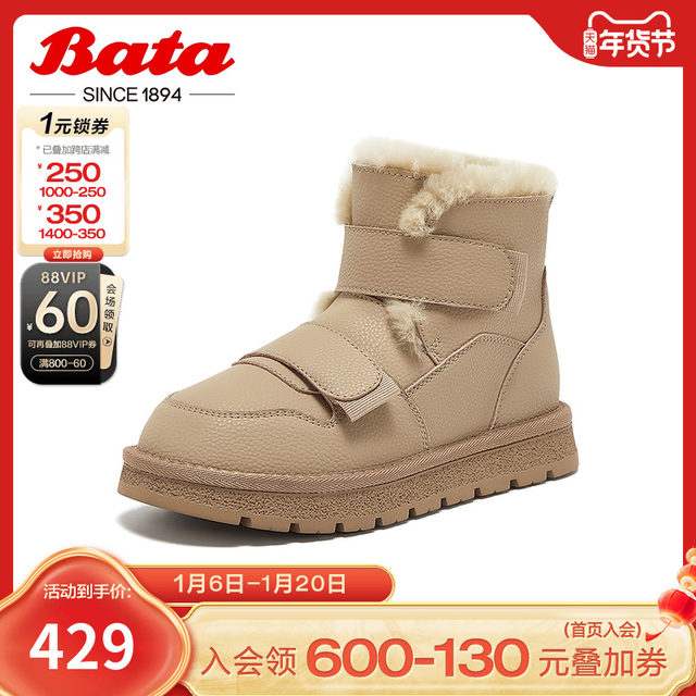 BATA Snow Boots Female 2024 Winter Shopping Mall New Mall Warm and thick -bottomed fashion ...