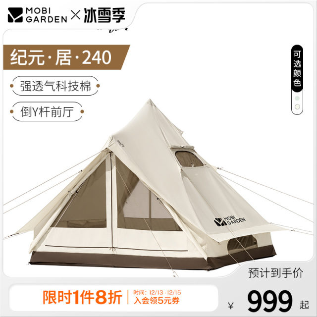 Mu Gao Di exquisite camping Camp Camp Mongolian Bags Big Space Camp ...