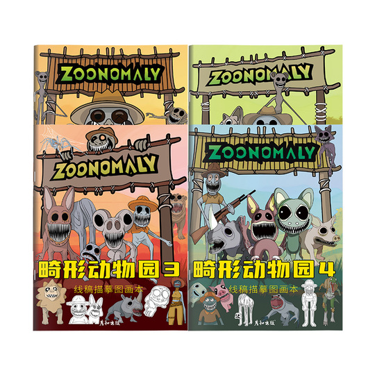 Zoonomaly Deformed Zoo Animation Copybook - Drawing & Sketching for Kids