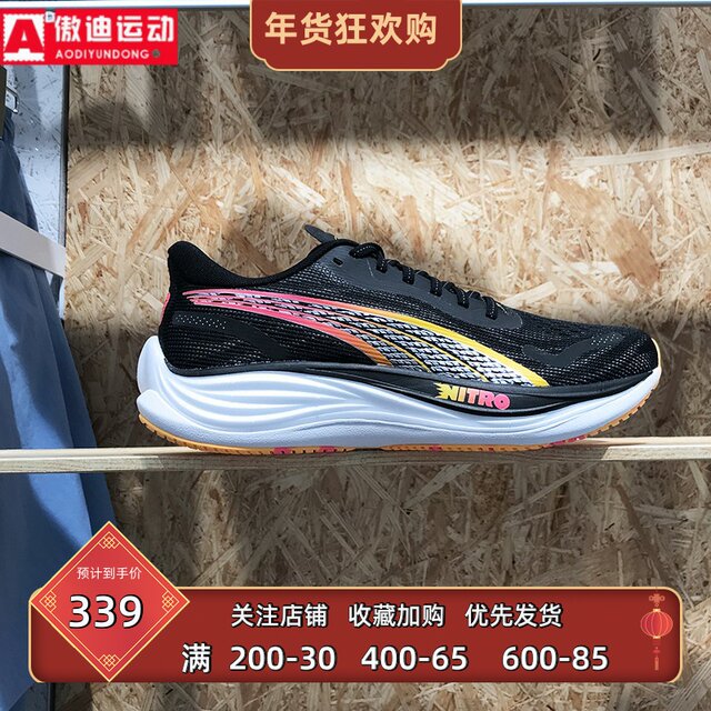 PUMA Men's 2024 Summer Velocity Breathable Versatile Sports and Leisure ...