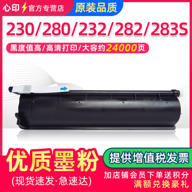 Suitable for Toshiba T-2320C toner cartridge e-STUDIO 230 280 toner T ...