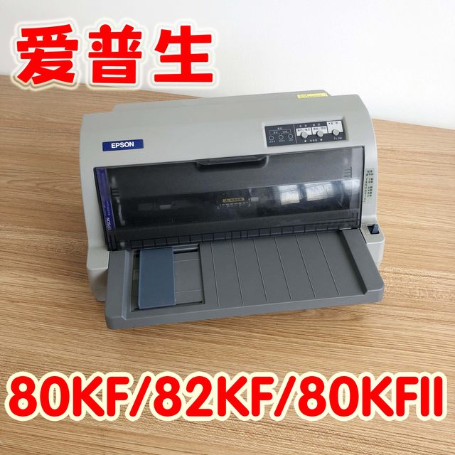 Epson80kf printer Epson 80kfii printer Epson 82KF cutting knife needle type