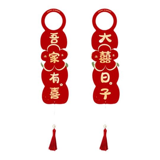 Vòng treo tay nắm cửa cưới - Duoxi youpin