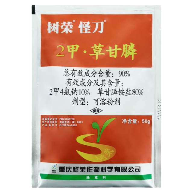 Shurong strange knife herbicide 90%2 metacine 4 chlorine grass ...