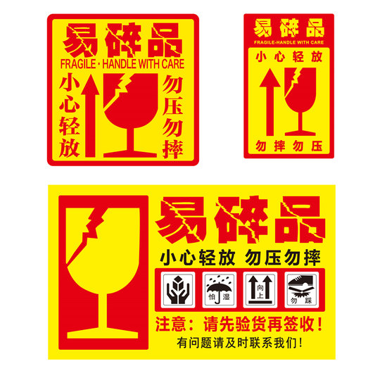 Fragile Product Label Stickers - Logistics Express Warning Stickers for ...