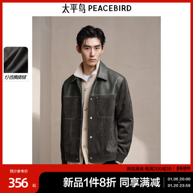 Peacebird men's imitation suede stitching administrative jacket Spring ...