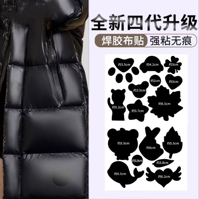Clothing sticker pattern down jacket patch filling clothes piercing ...