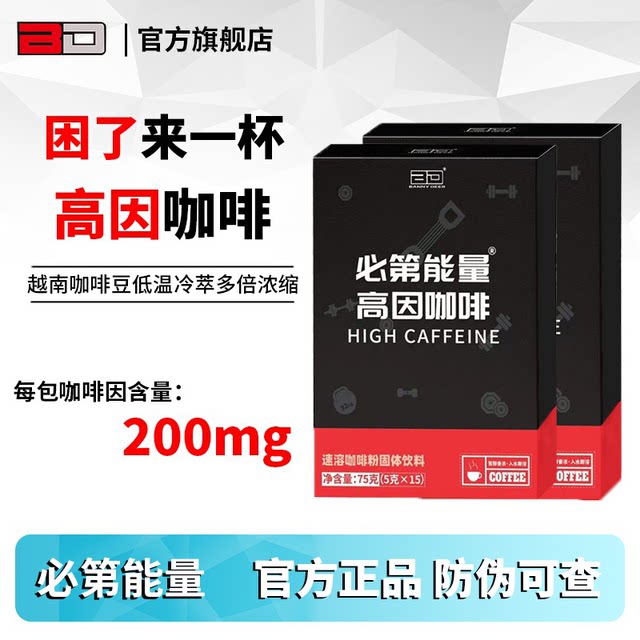 BD must be high -end energy high -coffee concentration speed dissolved ...