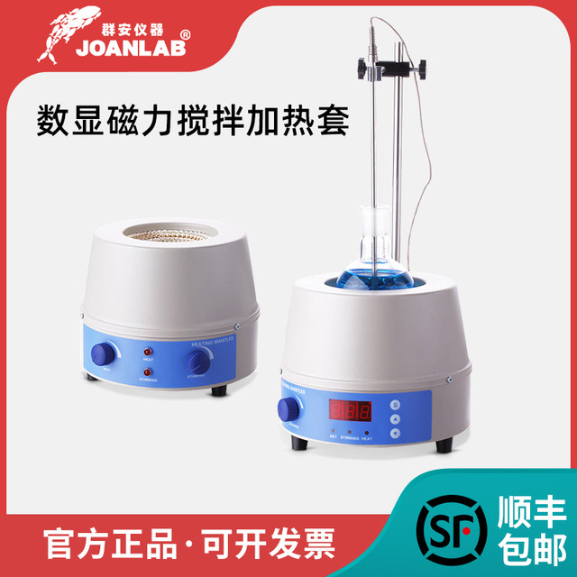 Qun'an Instrument Digital Display Constant Temperature Heating Jacket ...