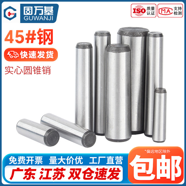 45# steel cone pin GB117 hardened quenching positioning pin taper pin ...