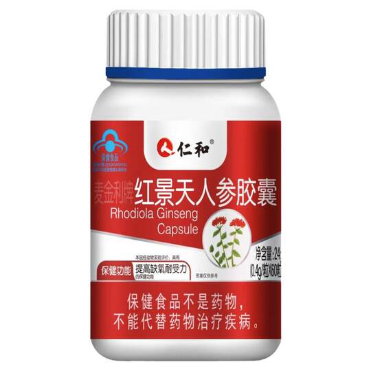 Renhe Rhodiola Capsules for Anti-Altitude Hypoxia Tolerance