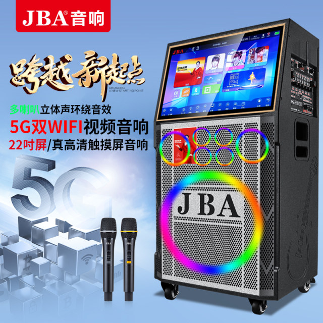 JBA high-end high-power square dance audio high-power outdoor karaoke ...