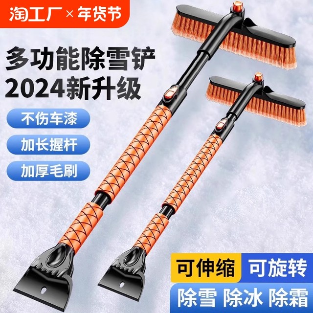 Cars with snowp for car window glass defrosting ice shovel snow ...