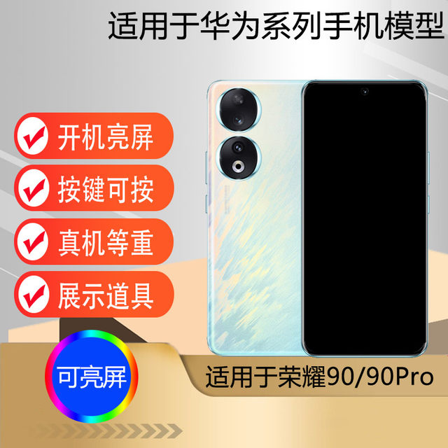 Mangchen mobile phone model is suitable for Honor 90 Honor 90pro ...