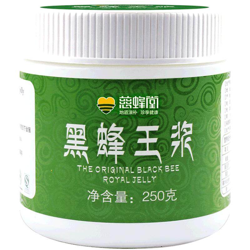 Ci feng tang pure black royal jelly - naturalna Świeża mleczko pszczele ...