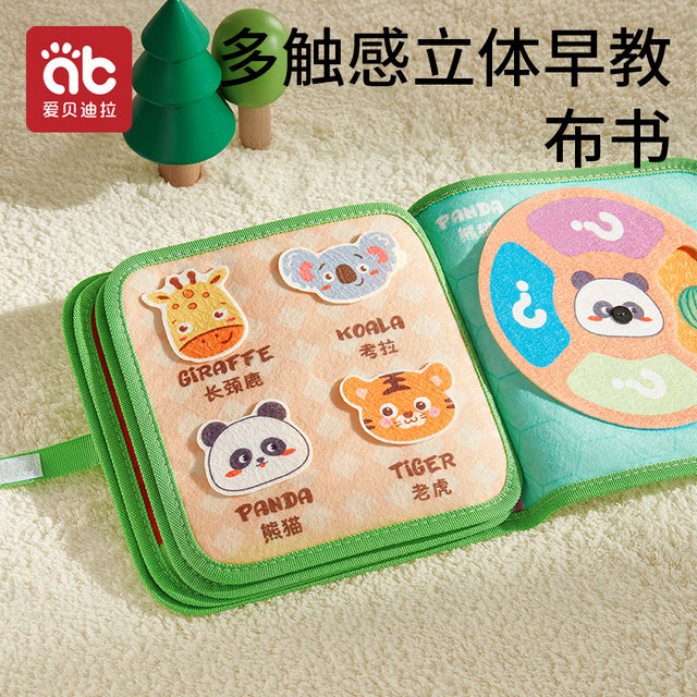 Tear-and-tear book for infants and babies, early education cloth book ...