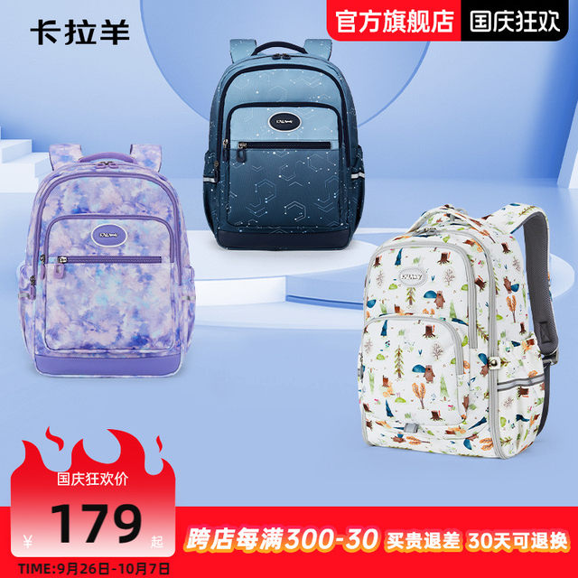 Kara Sheep Study Bag Lightweight Large Capacity Antibacterial Primary ...