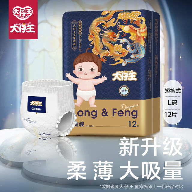 Da Zai Wang Royal Royal Pants Patriotic Passenger Experience Over -thin ...