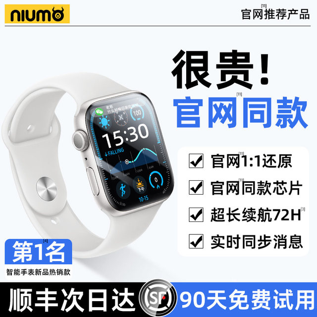 2024 new iwatch Huaqiang Beifang watch s10 suitable for Apple smart sports s9 waterproof women's ...