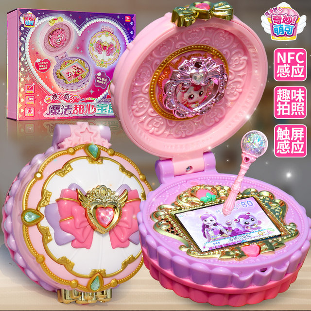 Wonderful and cute magic sweetheart treasure box toy loving cute ...