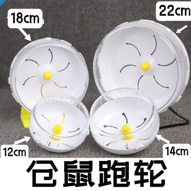 Hamster running wheel hamster silent running wheel hamster cage runner ...