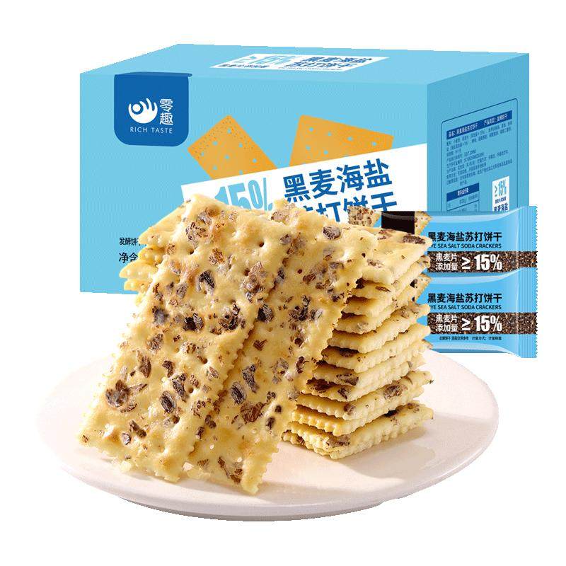 Rye Sea Salt Soda Crackers Whole Box Snacks Sugar-Free Snacks Snacks ...