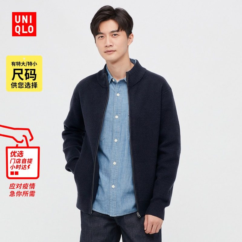Uniqlo men's clothing / women's zipper sweater (spring long-sleeved ...