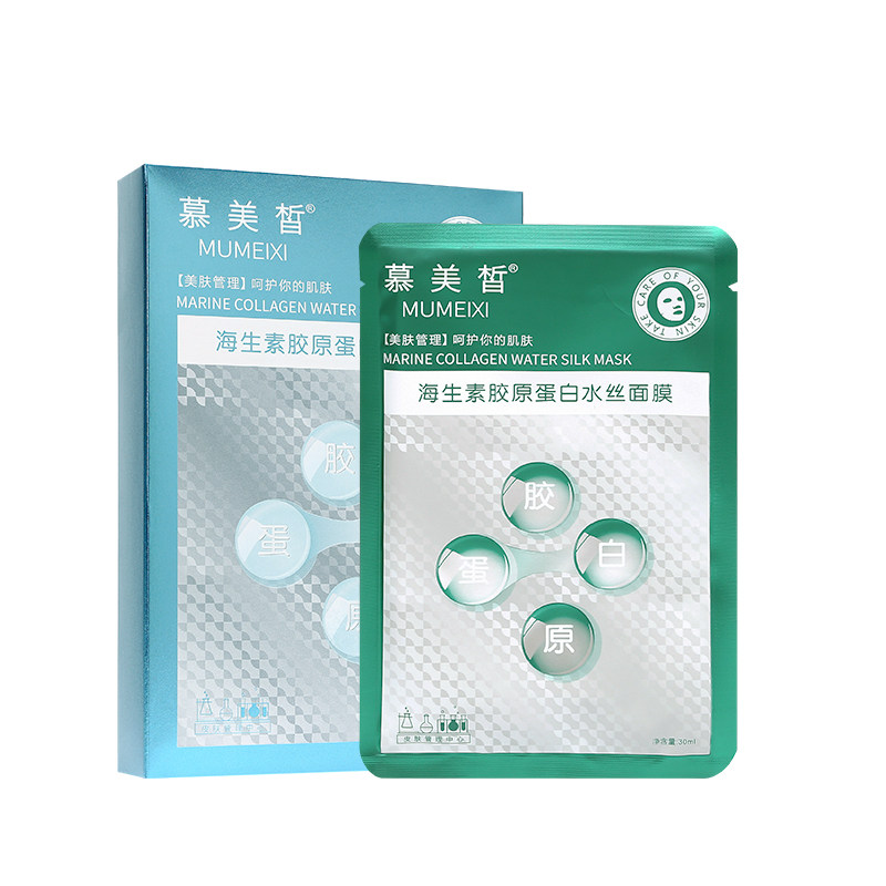 Collagen Crystal Mask for Men and Women: Filling, Lifting, Firming ...