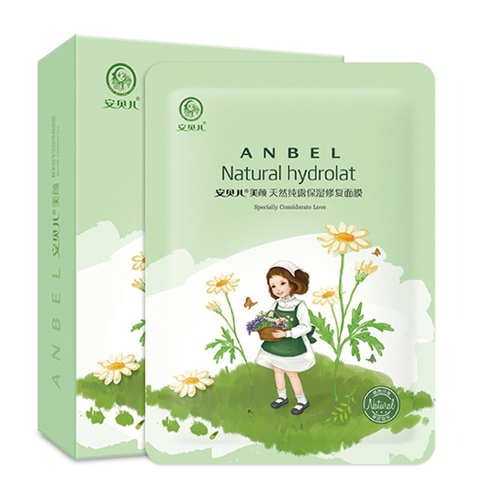 Amber's Natural Pure Dew Moisturizing Mask - Multi-Effect Skin Care Product