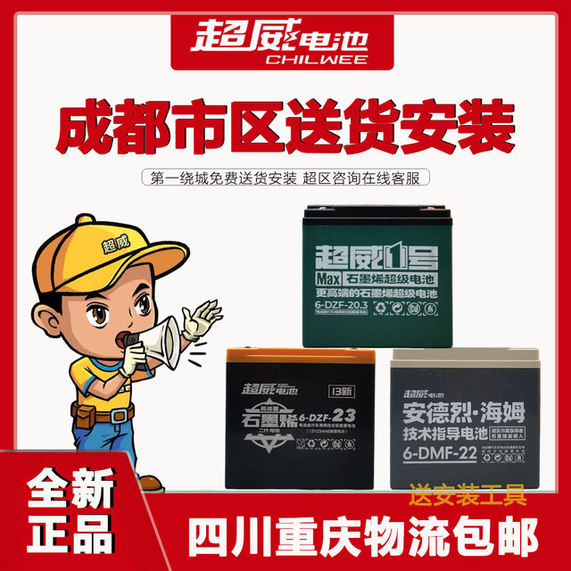 Chaowei Battery 48V60V72V96V20A32A45AH is used for new battery black ...