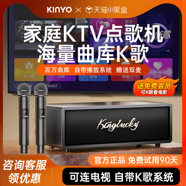 Jinyun K3 home KTV audio integrated microphone smart karaoke machine ...