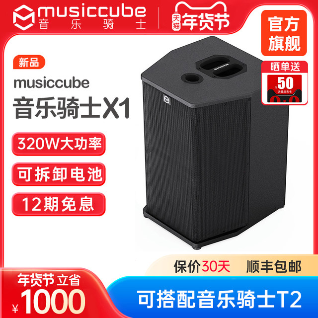 Music Knight flagship store X1 subwoofer speaker musical instrument ...