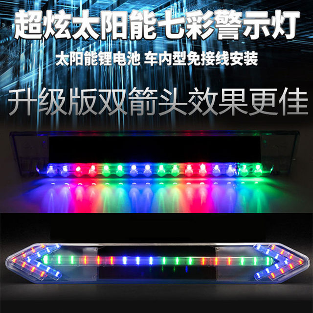Car solar flashing light, Thunderbolt Ranger light, solar anti-rear ...