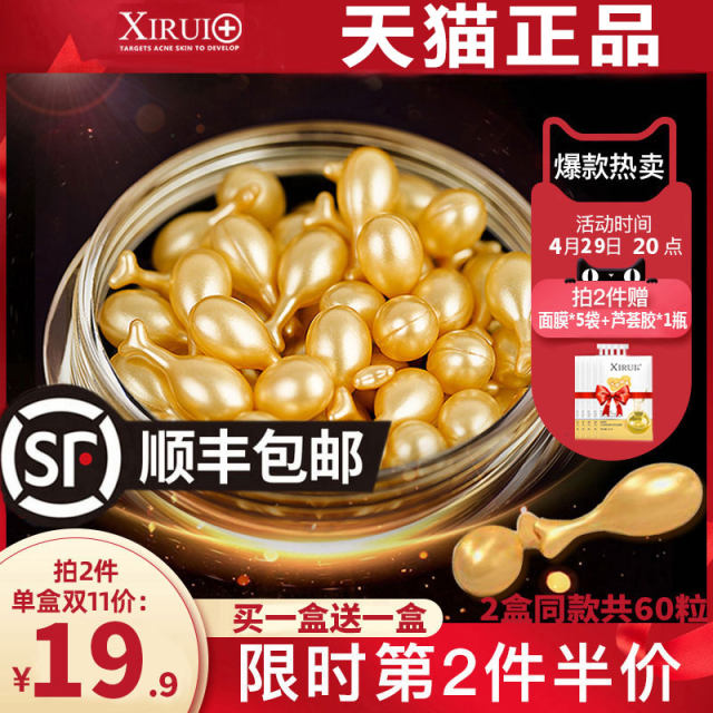 Fullerene Placenta Capsule Essence Original Sheep Placenta Chicken Leg ...