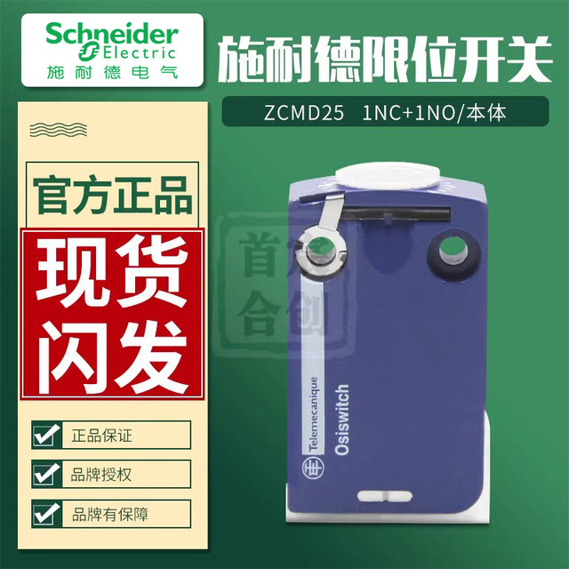 Schneider Limit Stroke Switch ZCMD Blue Body 1 Open 1 Closing contact ...