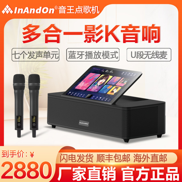 InAndOn/Yinwang KV-MX6 song request all-in-one echo wall K audio full ...