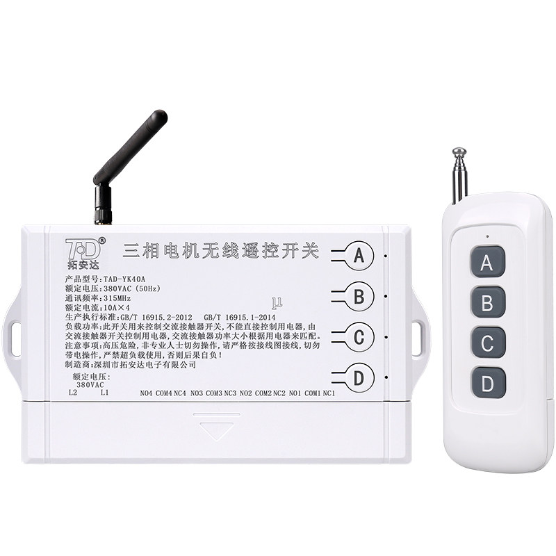 380V Three-Phase 4-Way Water Pump Remote Control - 220 Volt Barrier ...