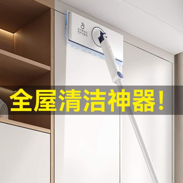 Baojiajie clip cloth mop wall dust roof family rubbing ceiling wall ...